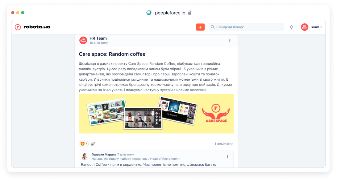 Як robota.ua автоматизувала HR-процеси в PeopleForce — Case Study